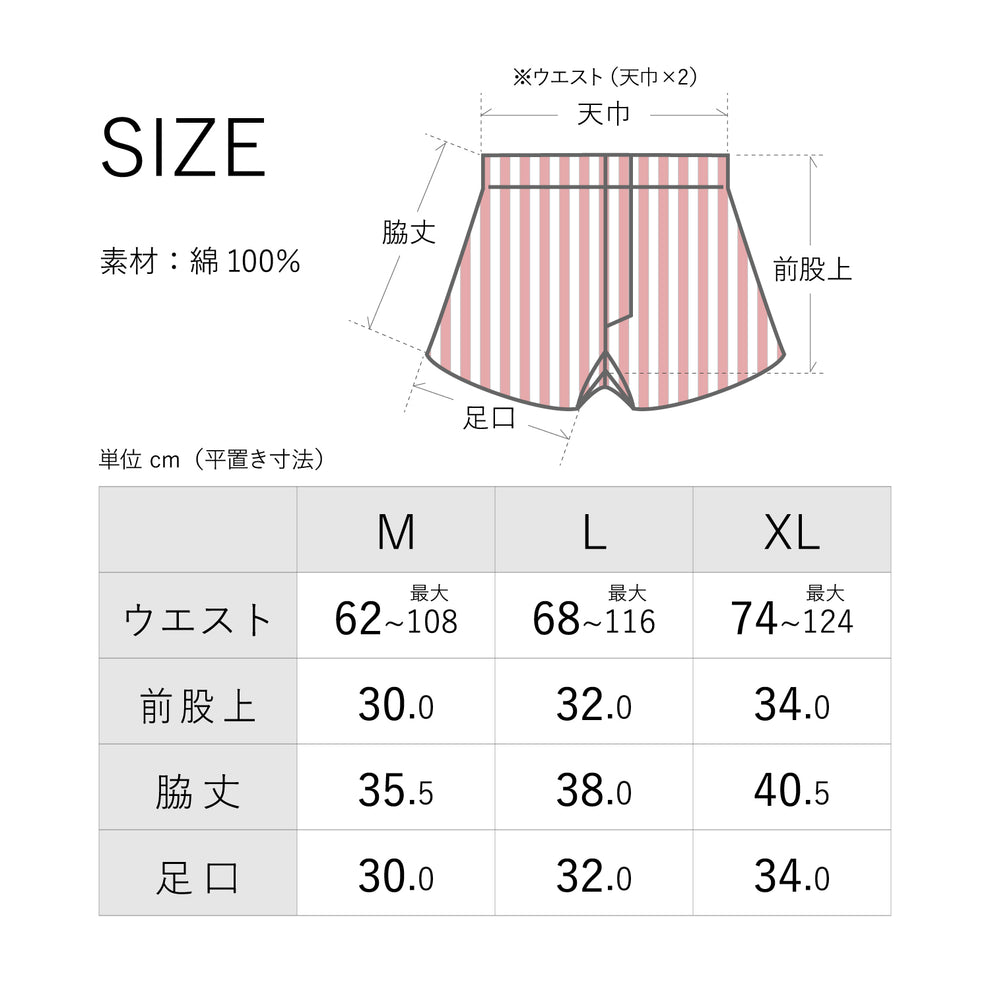 CIRCUS-STRIPE TRUNKS – B.V.D. オンラインストア